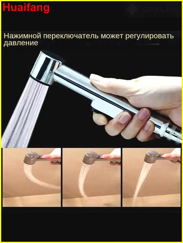 Лейка для биде с держателем, водосберегающая Серебристый