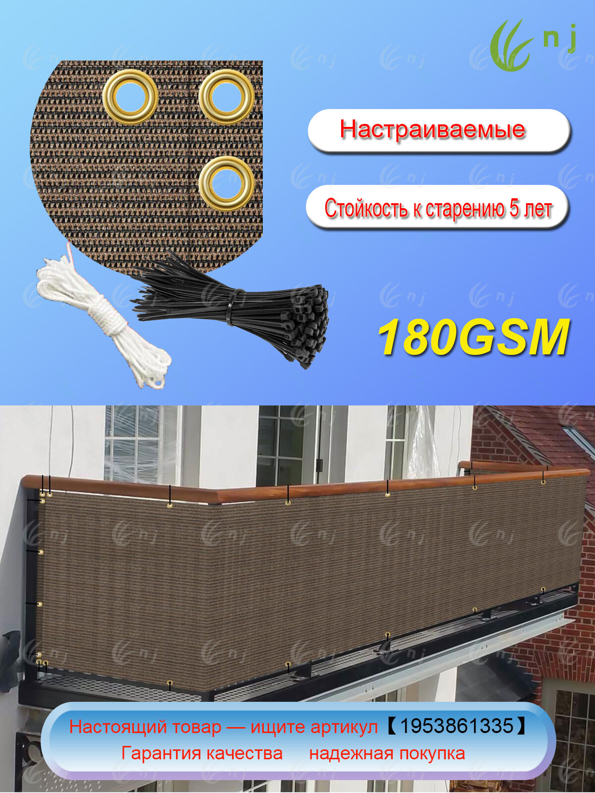 Ningjie Лента для забора