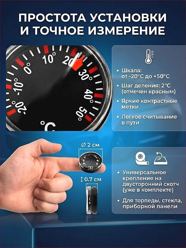 Автомобильный термометр — фото 1