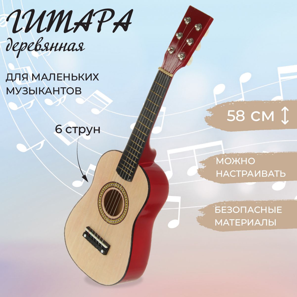 Деревянная детская гитара 58 см, Veld Co