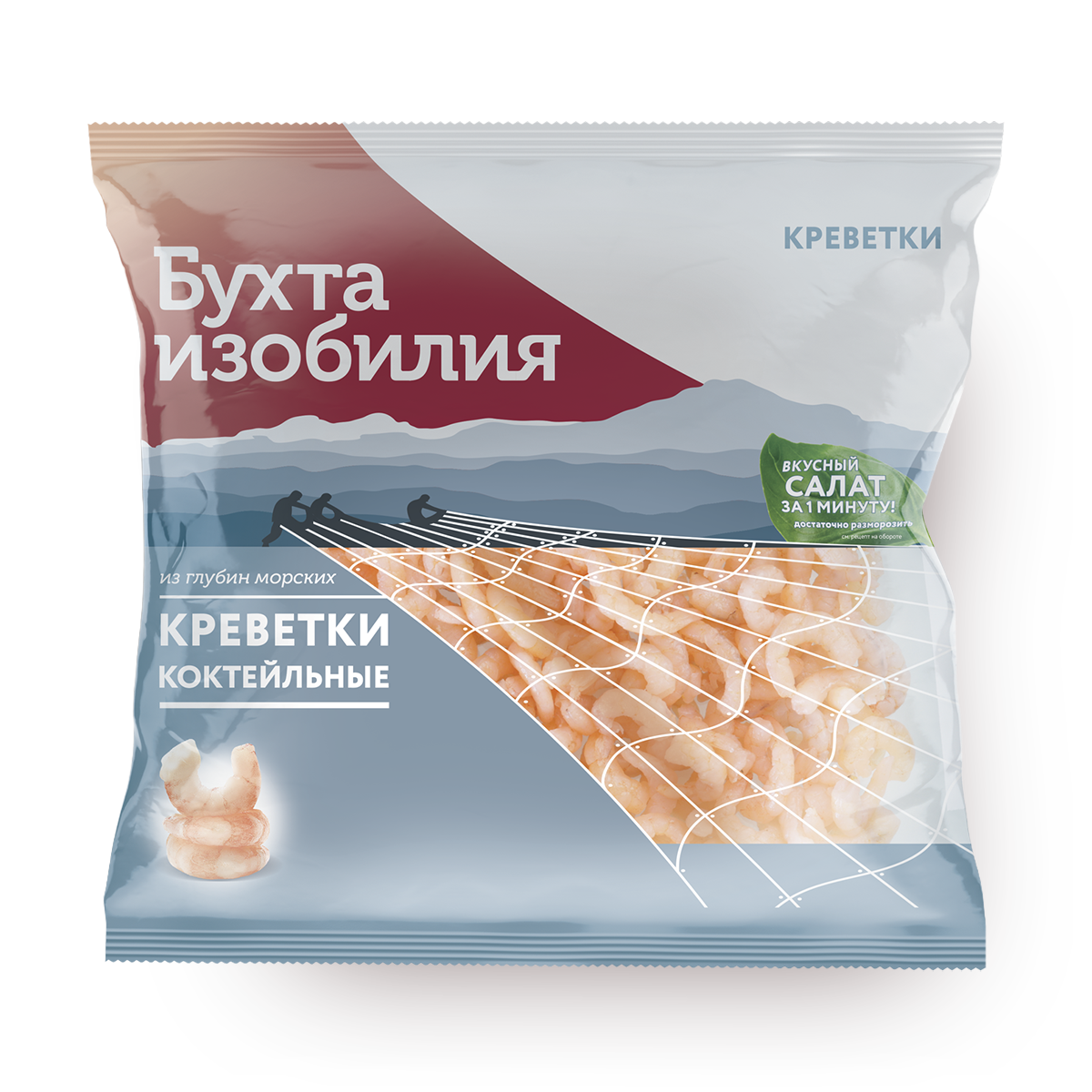 Креветки коктейльные 200/300 «Бухта изобилия» очищенные варёно-мороженые