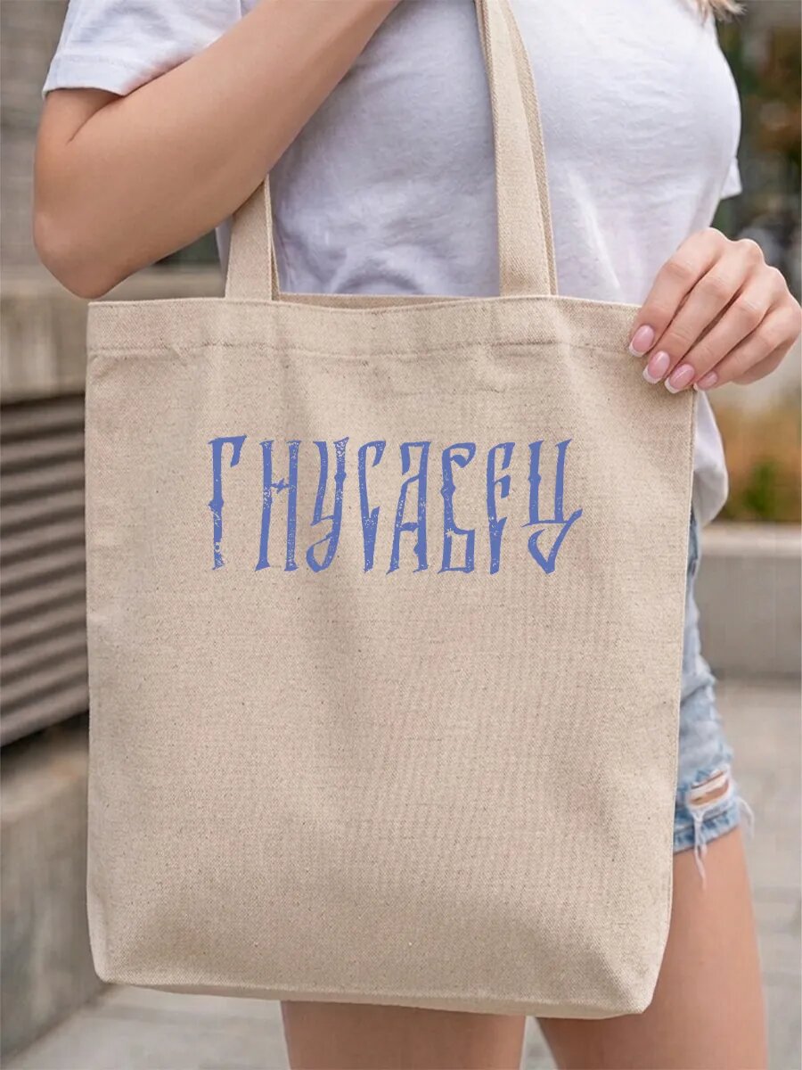 Сумка шоппер PRINTSHOT