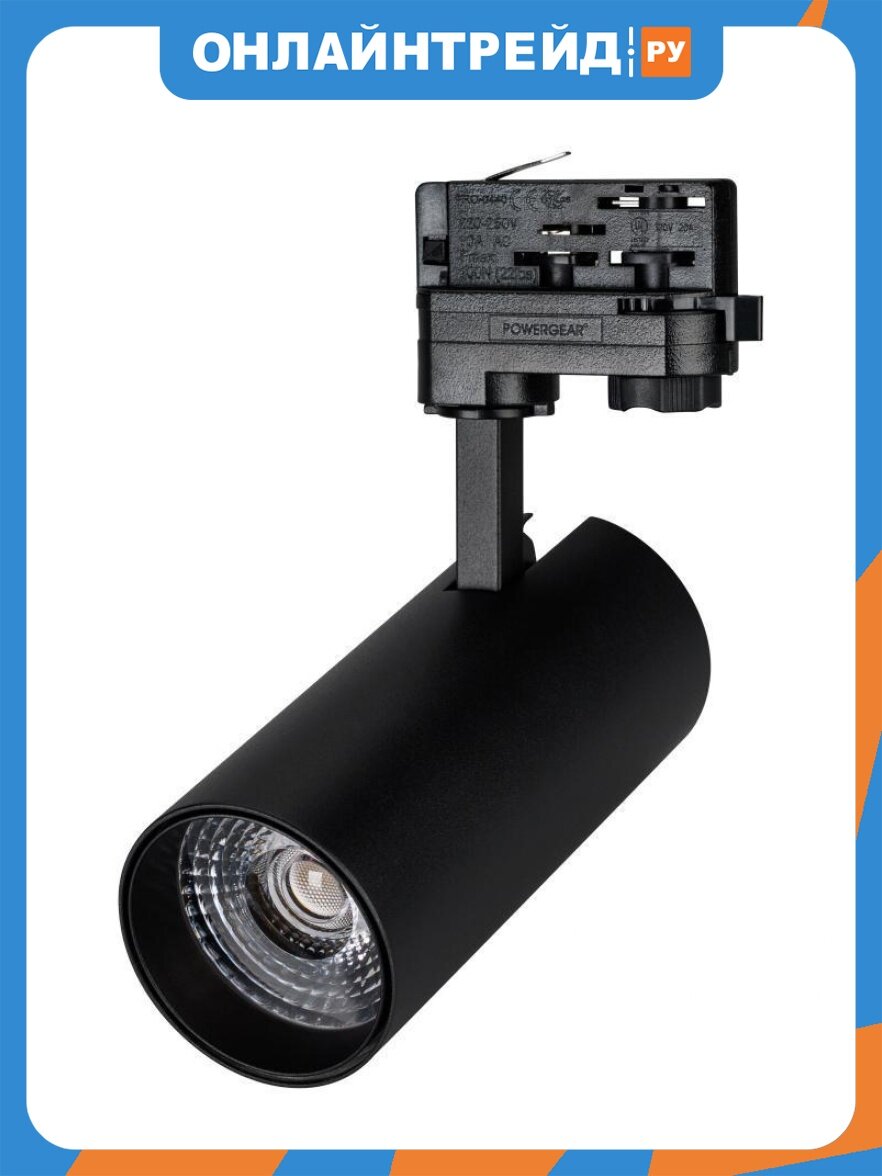 Трековый светильник Arlight LGD-Gera-4TR-R74-20W Day4000 024624(1)