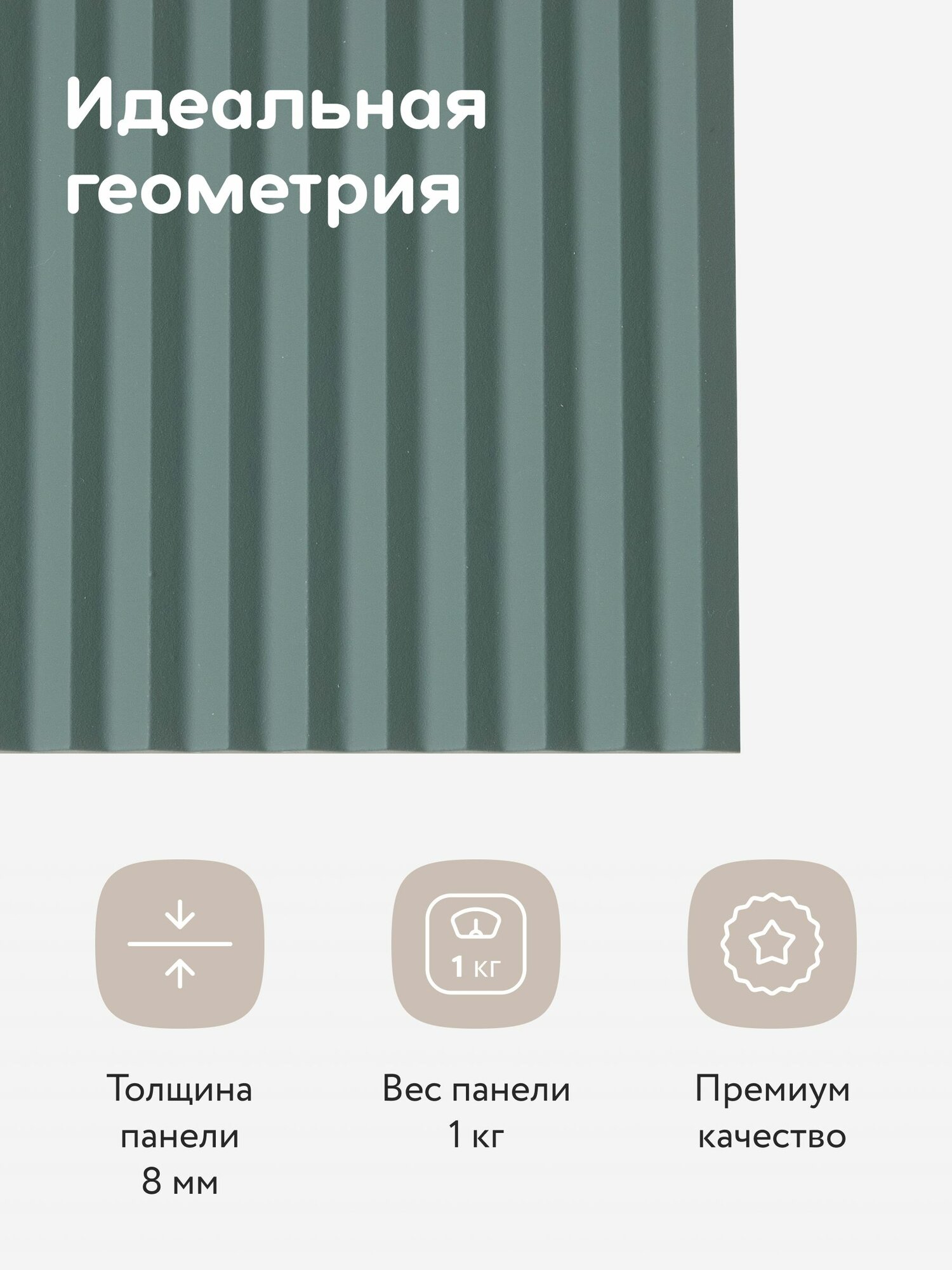 Стеновые панели МДФ — фото 1