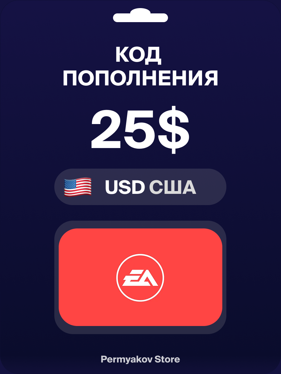 Подарочная карта Electronic Arts на 15 USD / США / Код активации / EA Gift Card USA / EA Play