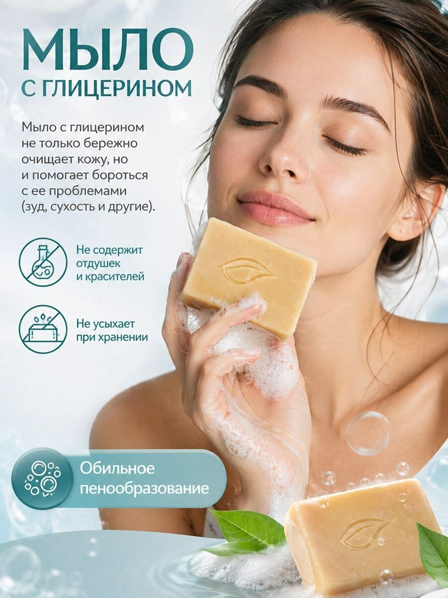 Нмжк Твердое мыло — фото 1