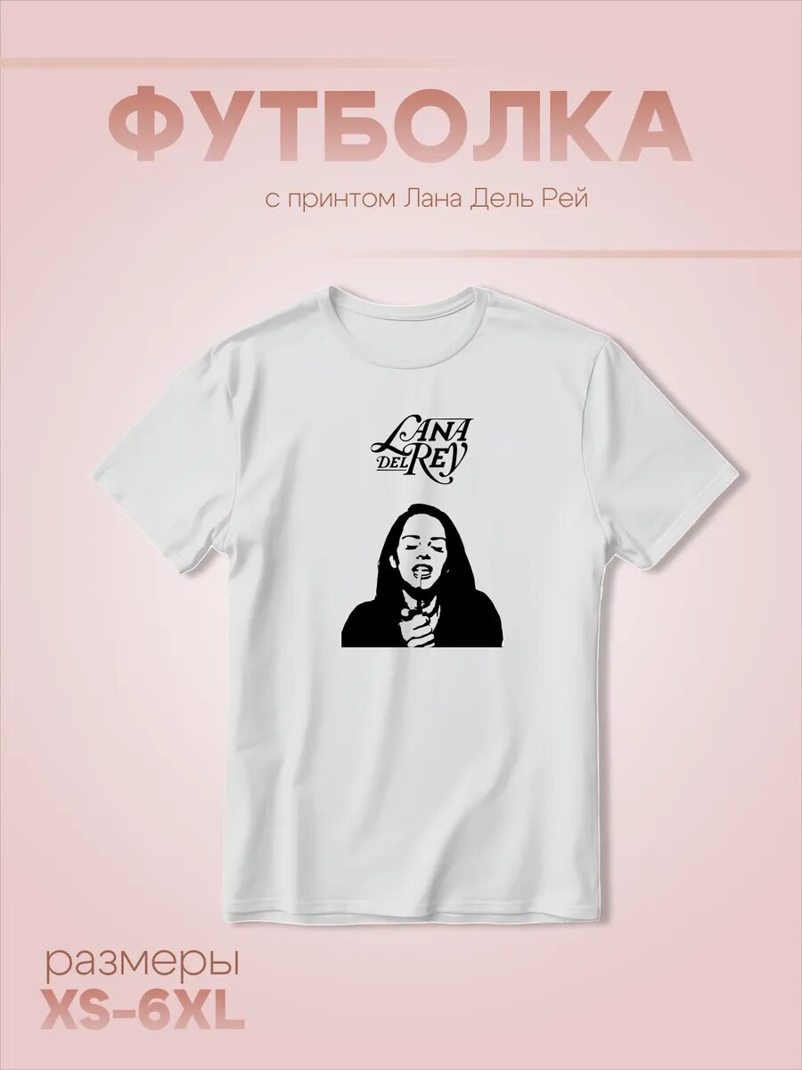 Футболка