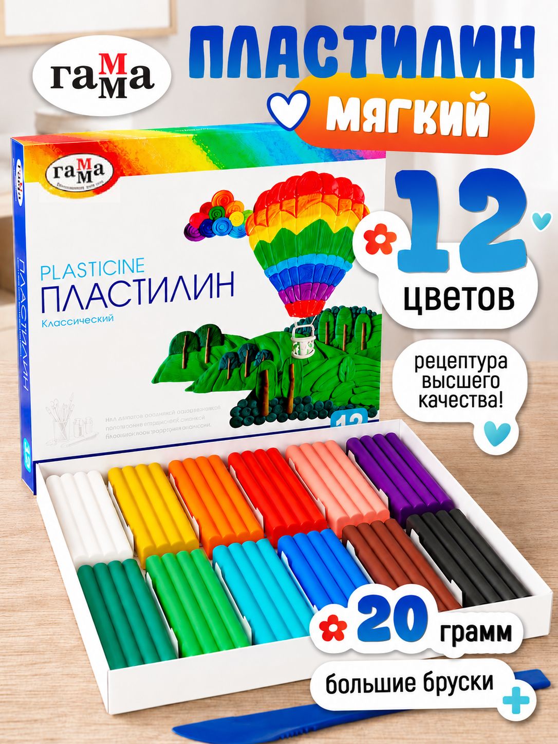 Пластилин для школы мягкий 12 цветов