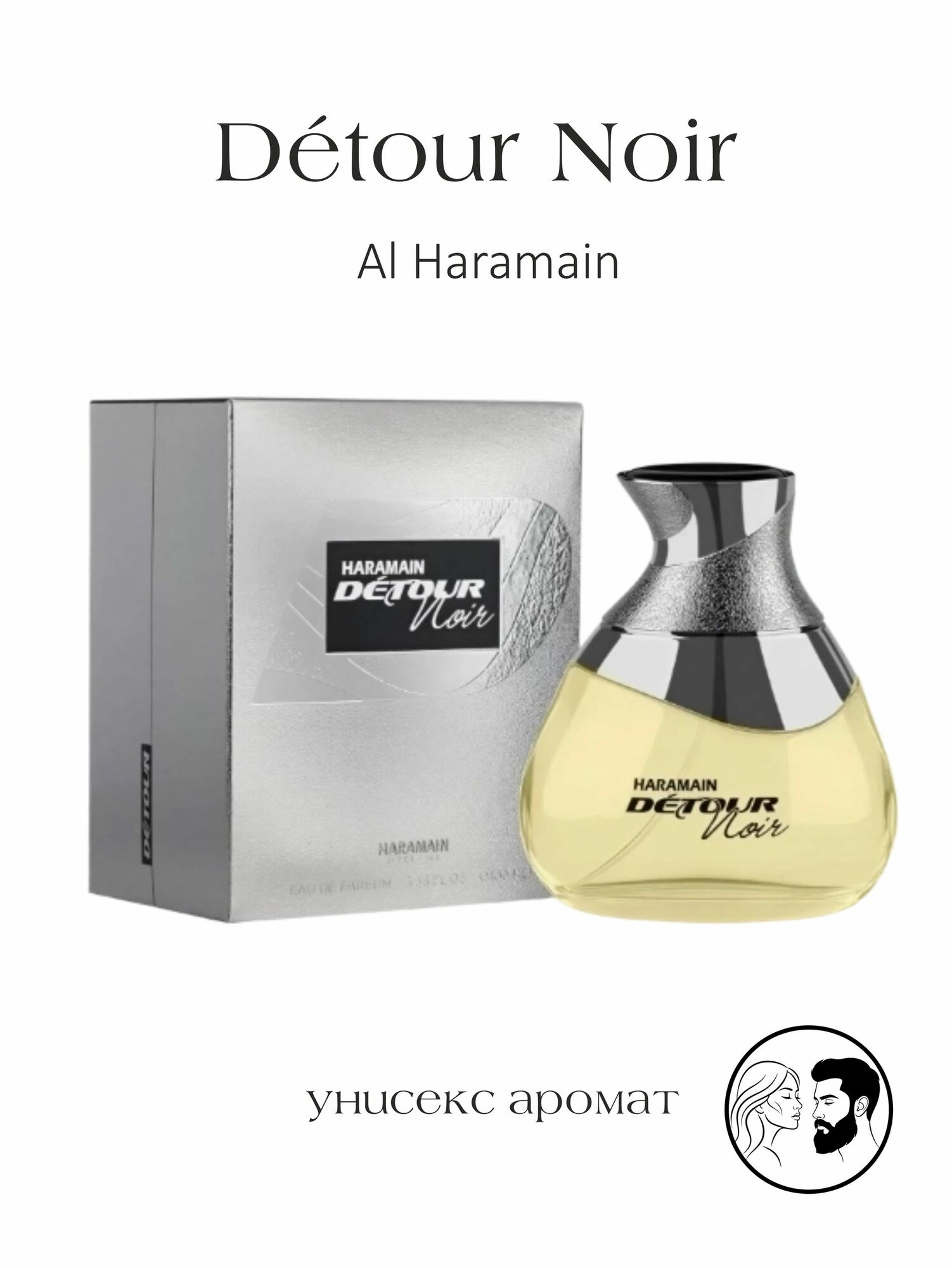 Парфюмерная вода Detour Noir, Al Haramain, 100 мл