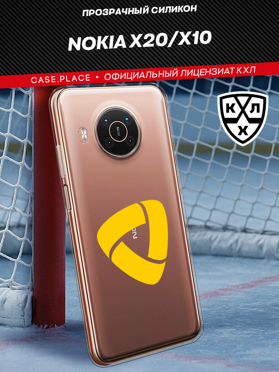 Чехол на Nokia X20/X10 / Нокиа X20/X10 с принтом КХЛ Юнити, прозрачный