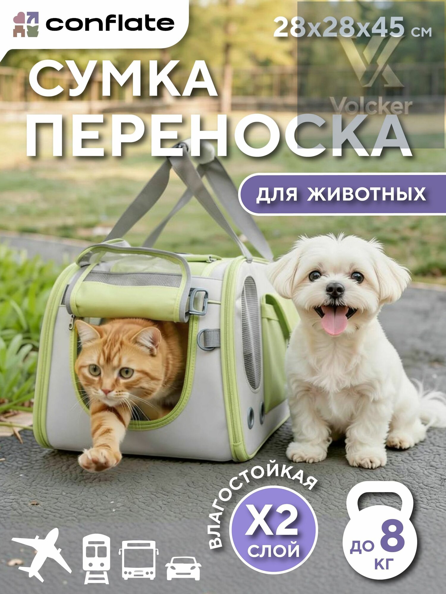 Переноска для кошек и для собак мелких пород с карманом, зеленый