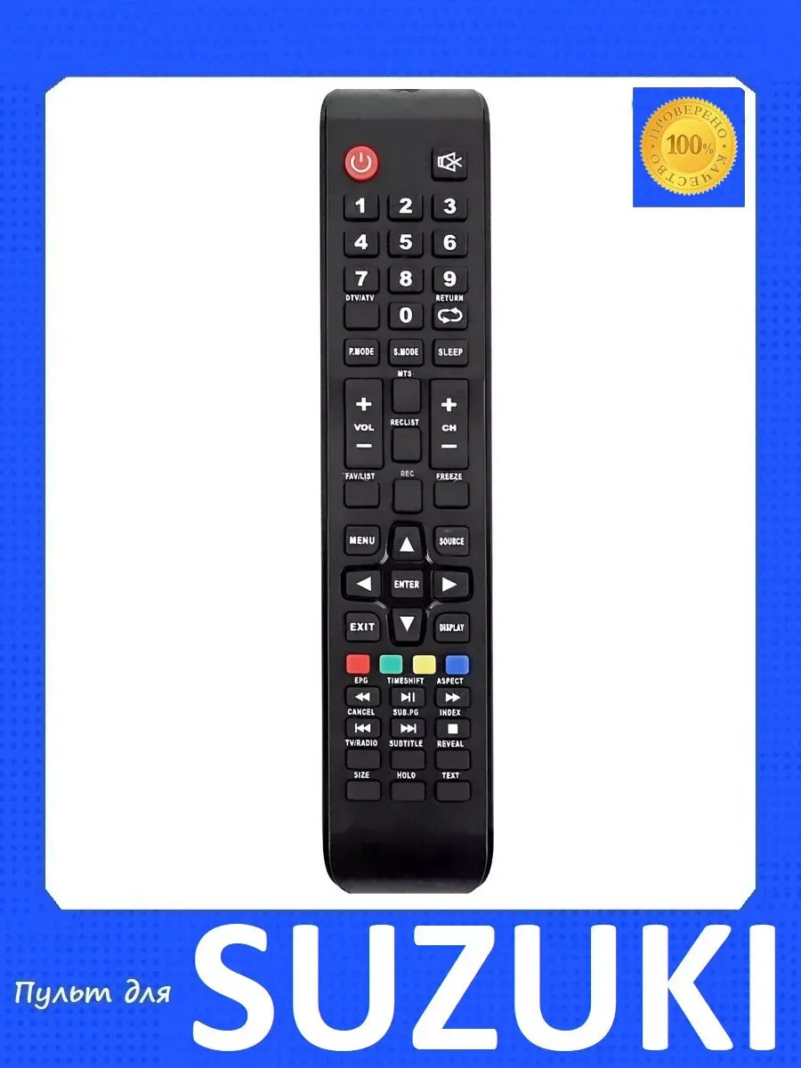 Пульт для телевизоров Suzuki SZTV22LED1, SZTV43LED1