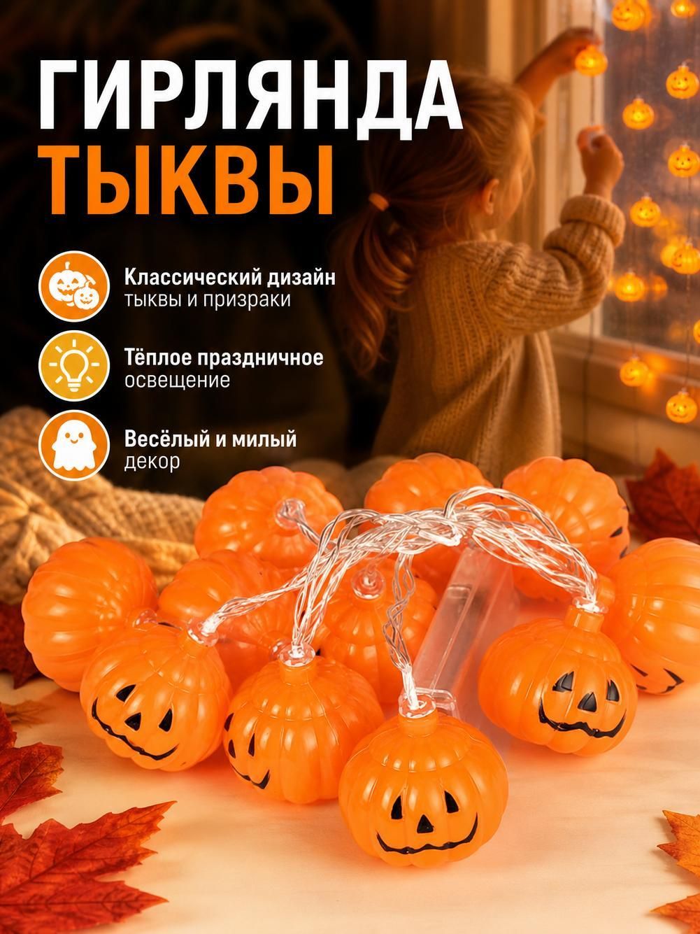 Светодиодные гирлянды 20 ламп