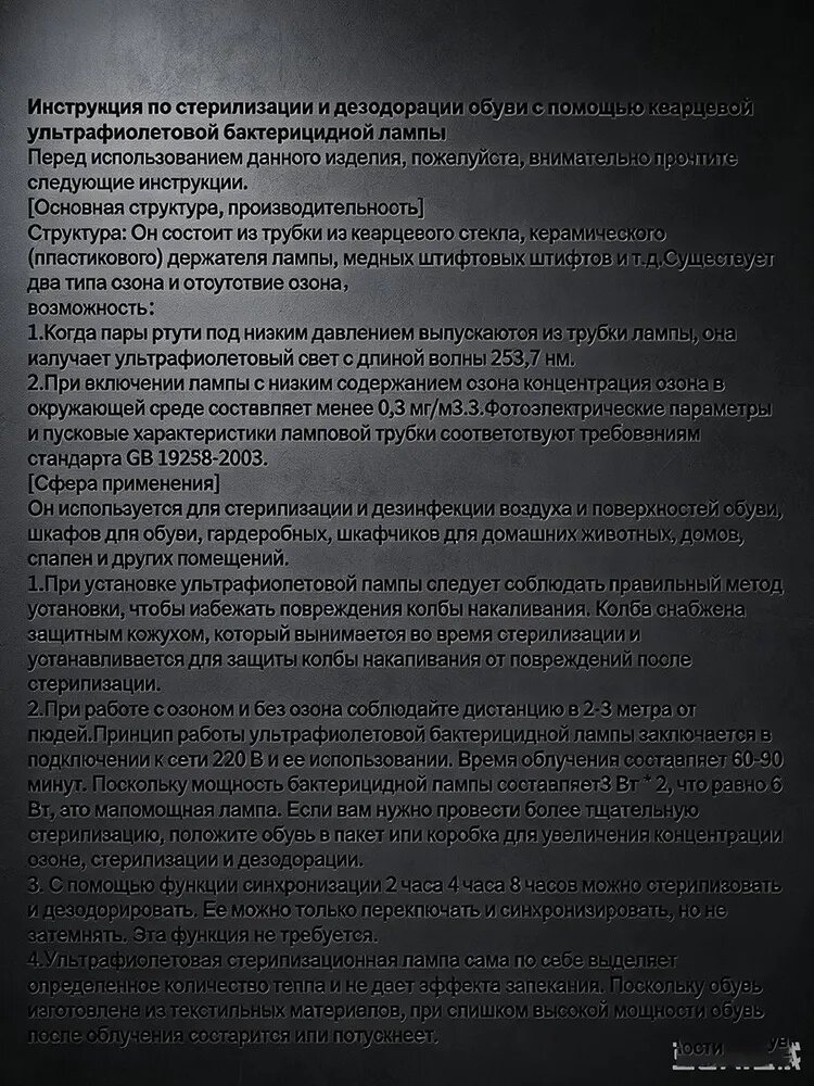 Сушилка для обуви — фото 1
