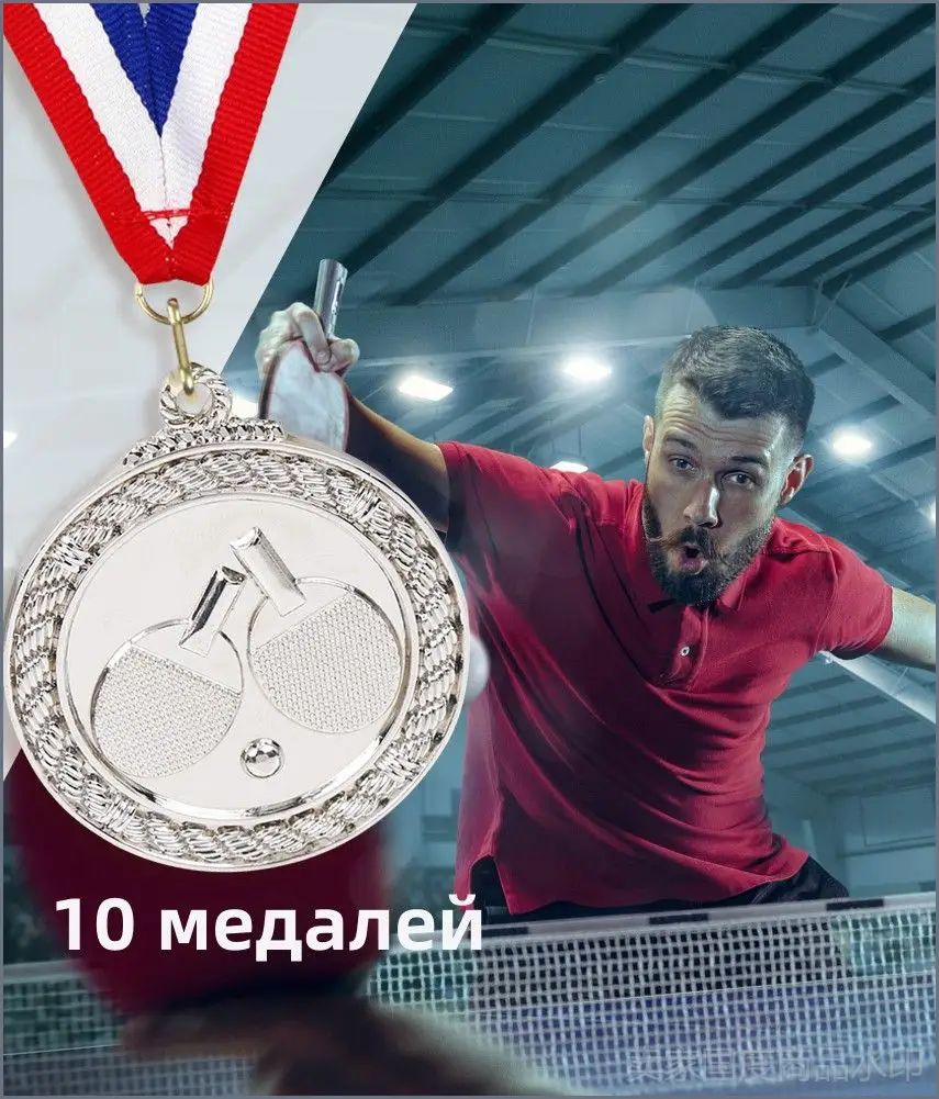 Спортивная медаль для настольного тенниса, металлический сплав, размер 50x50 мм