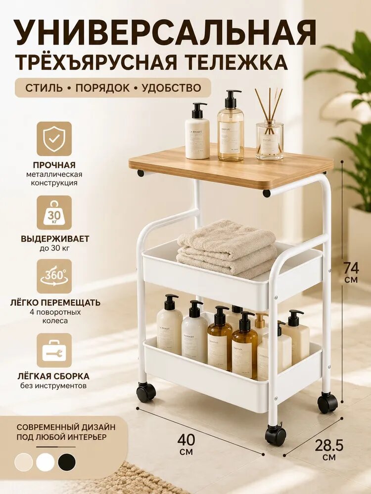 Этажерка, ДВП, 40х28.5х74 см