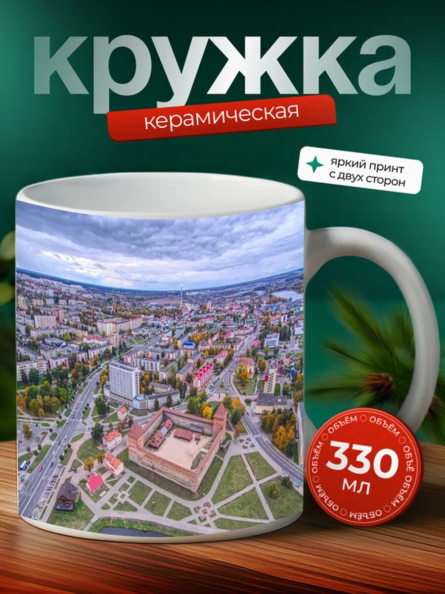 Кружка Людвигсхафен город 12,