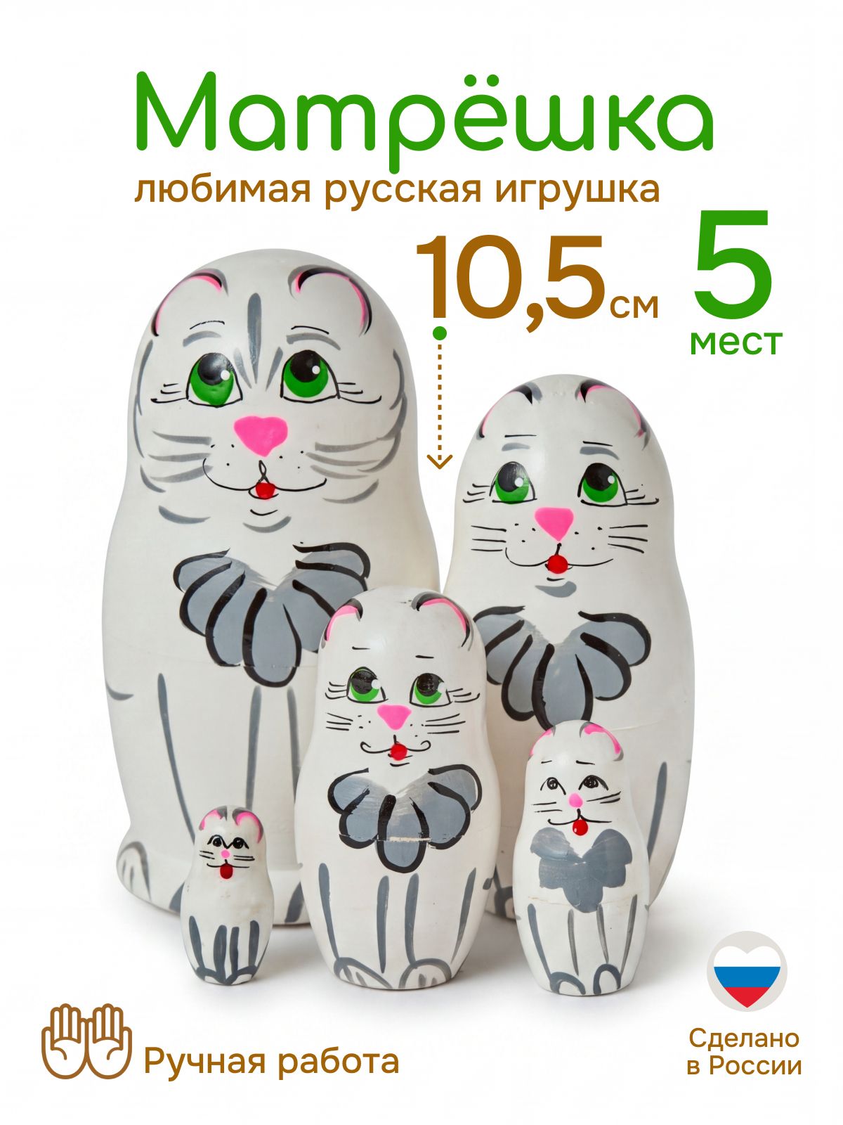 Azhna Матрешка деревянная авторская Кот 5 мест 10,5 см сувенир