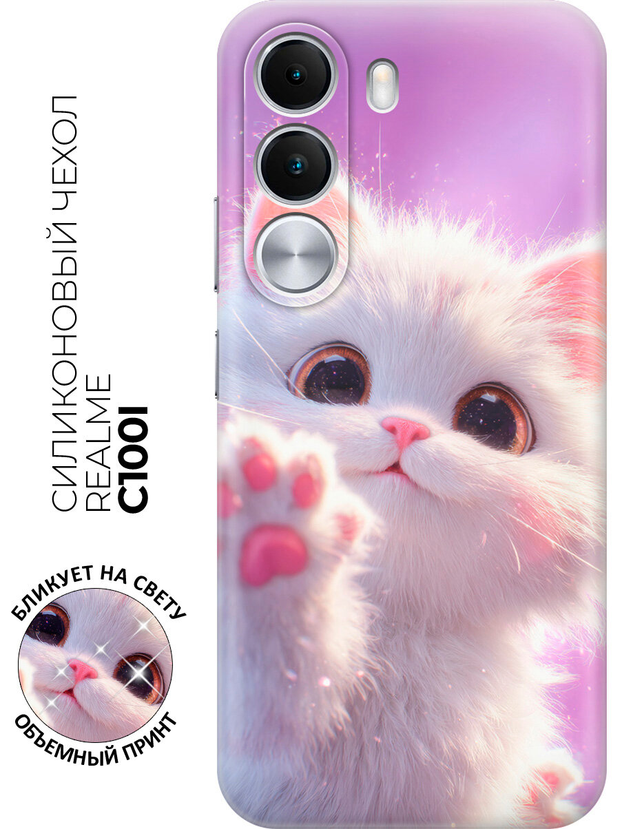 Силиконовый чехол на Realme C100i с принтом "Привет от пушистика!"