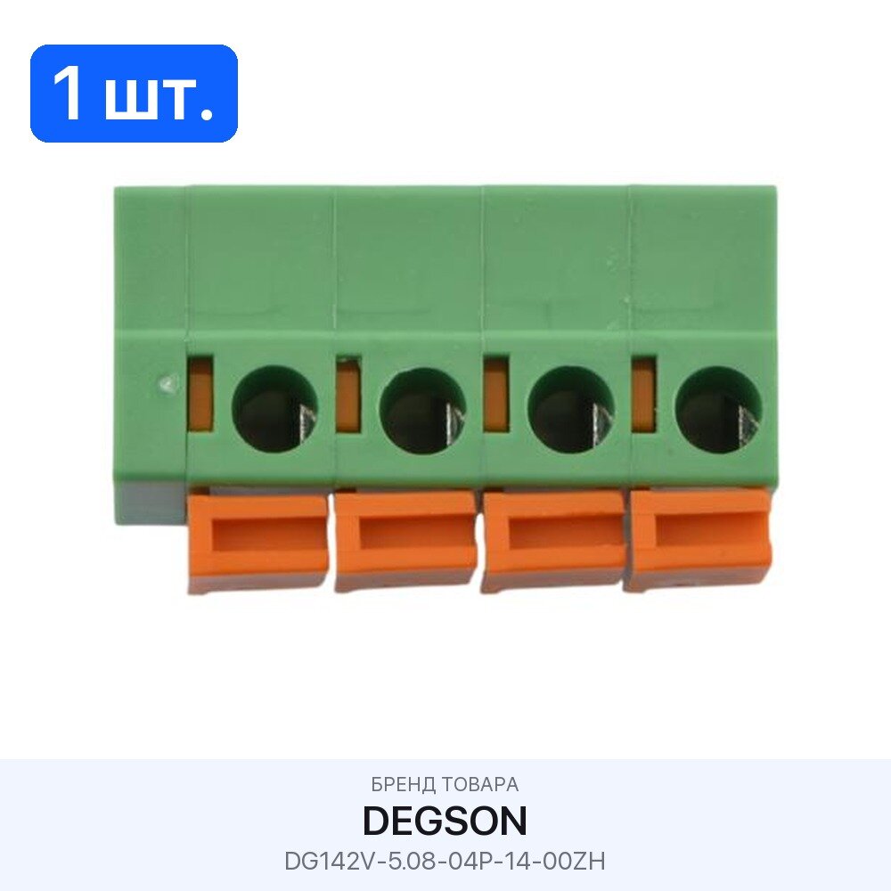 Колодки клеммные на плату DG142V-5.08-04P-14-00ZH Degson