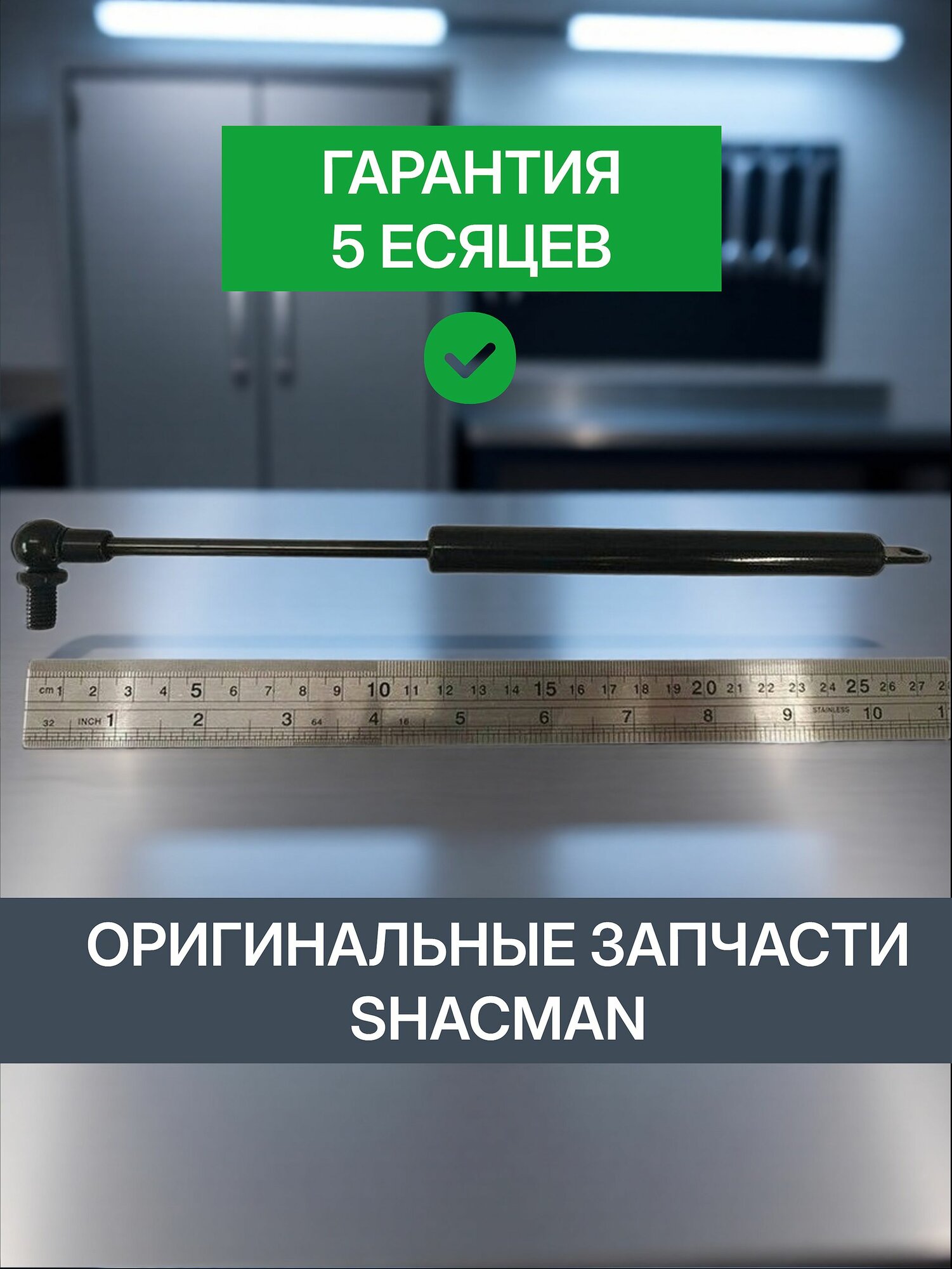 Амортизатор инструментального ящика X5000