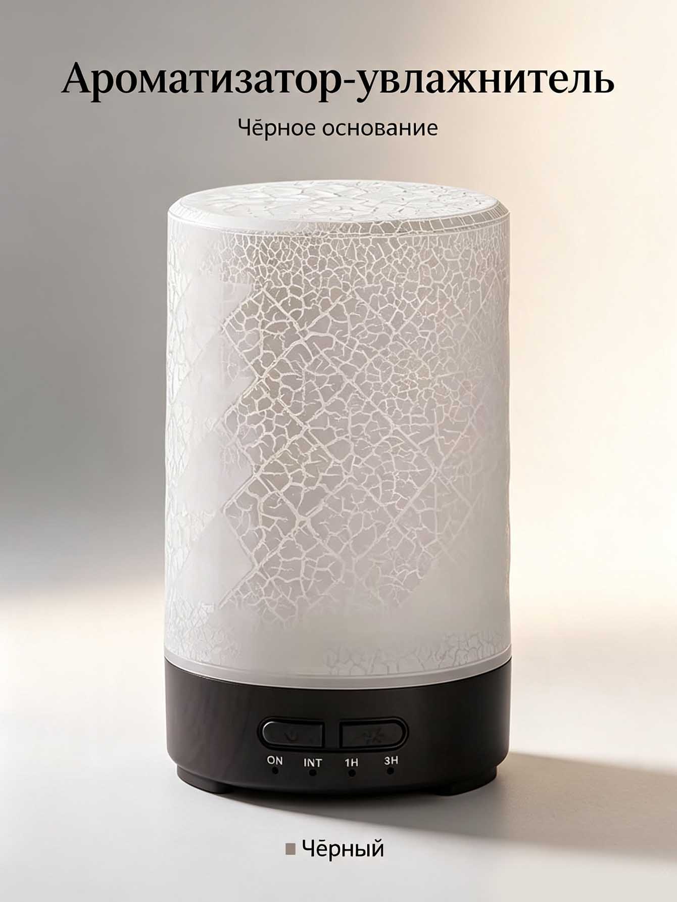 Аромадиффузор увлажнитель воздуха ночник с LED подсветкой, ультразвуковой ароматизатор для спальни