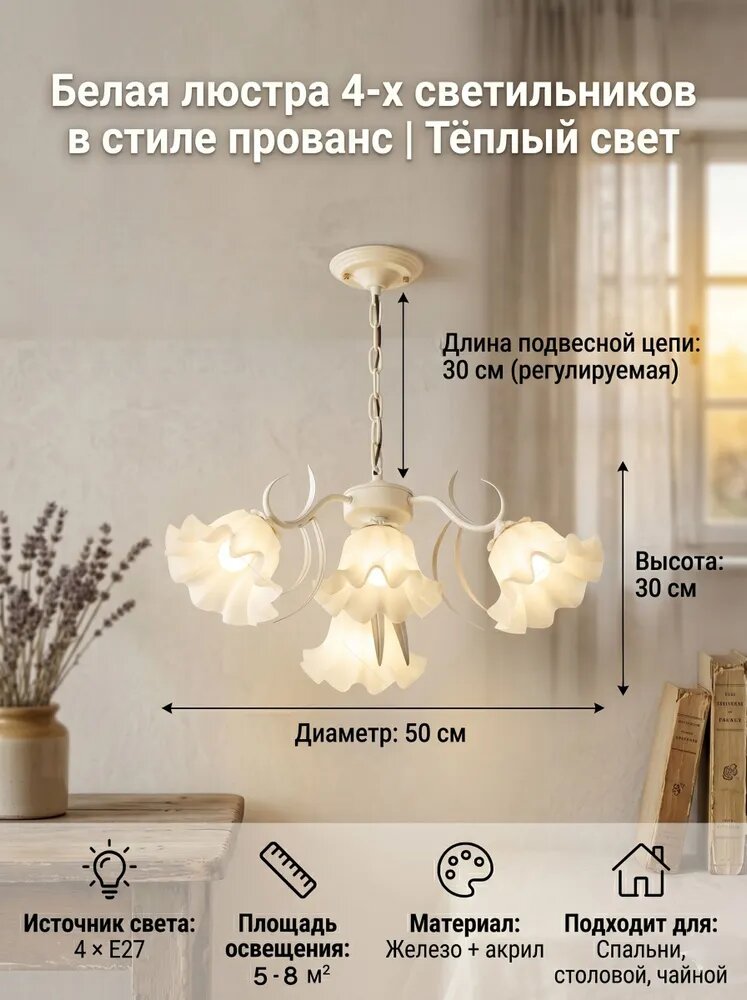 Люстра, E27, 48 Вт