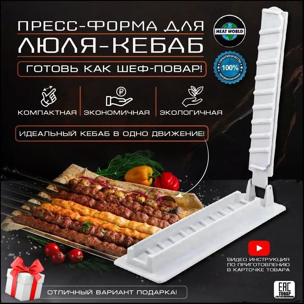 Держатели мяса на шампуре 1 предм.