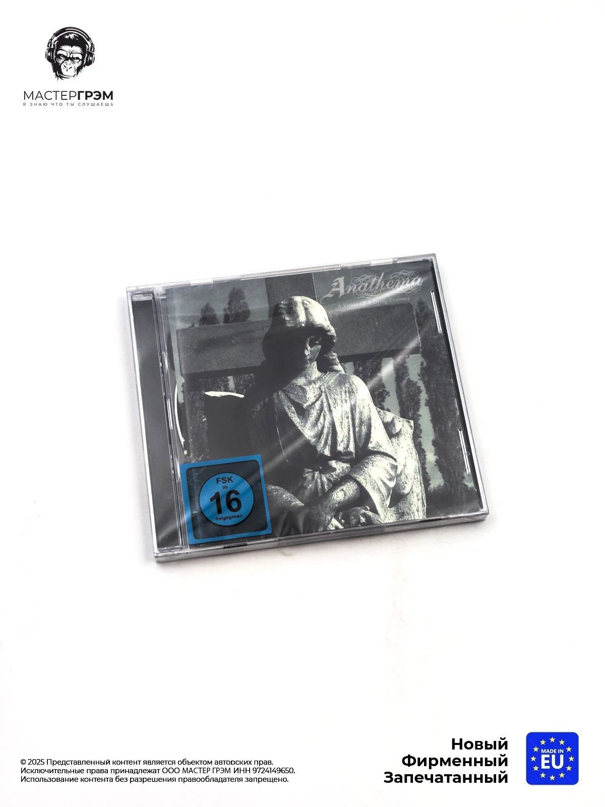 CD диск Anathema - A Vision Of A Dying Embrace (CD+DVD) 2022, Jewel Case