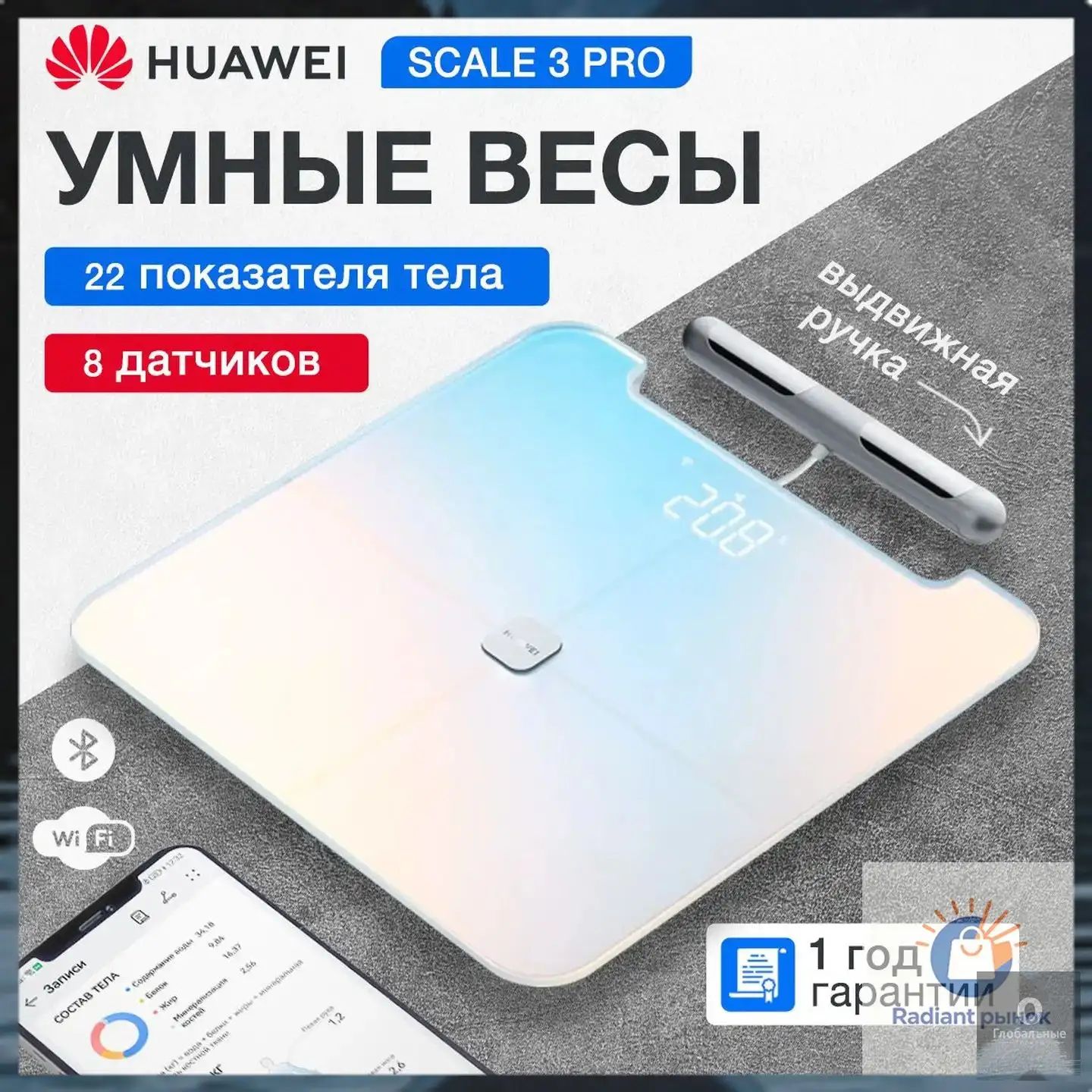Напольные весы Body Fat Scale 3 электронные, умные, стеклянные, нагрузка 150 кг