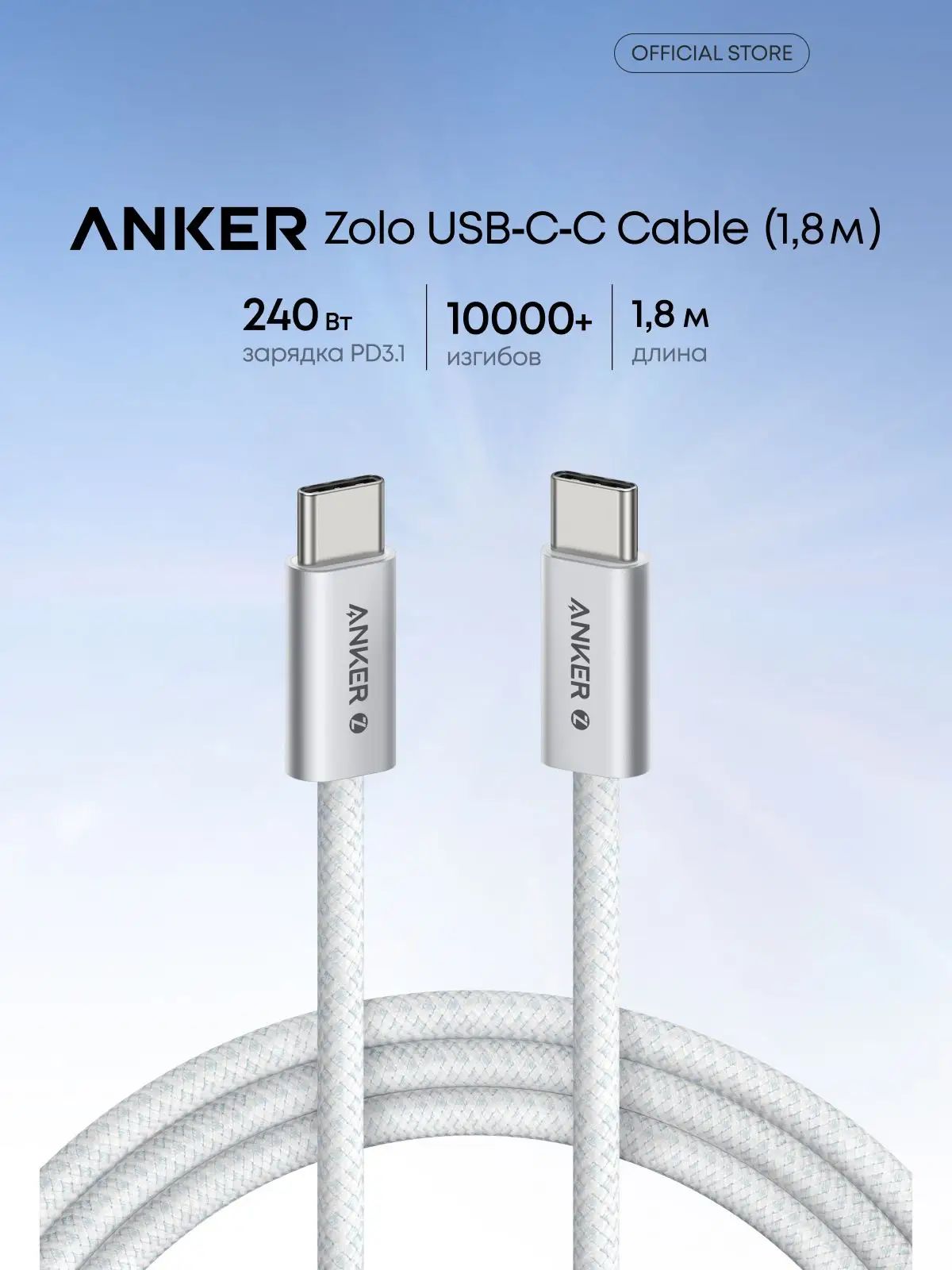 Anker Кабель для мобильных устройств USB Type-C/USB Type-C, 1.5 м, белый