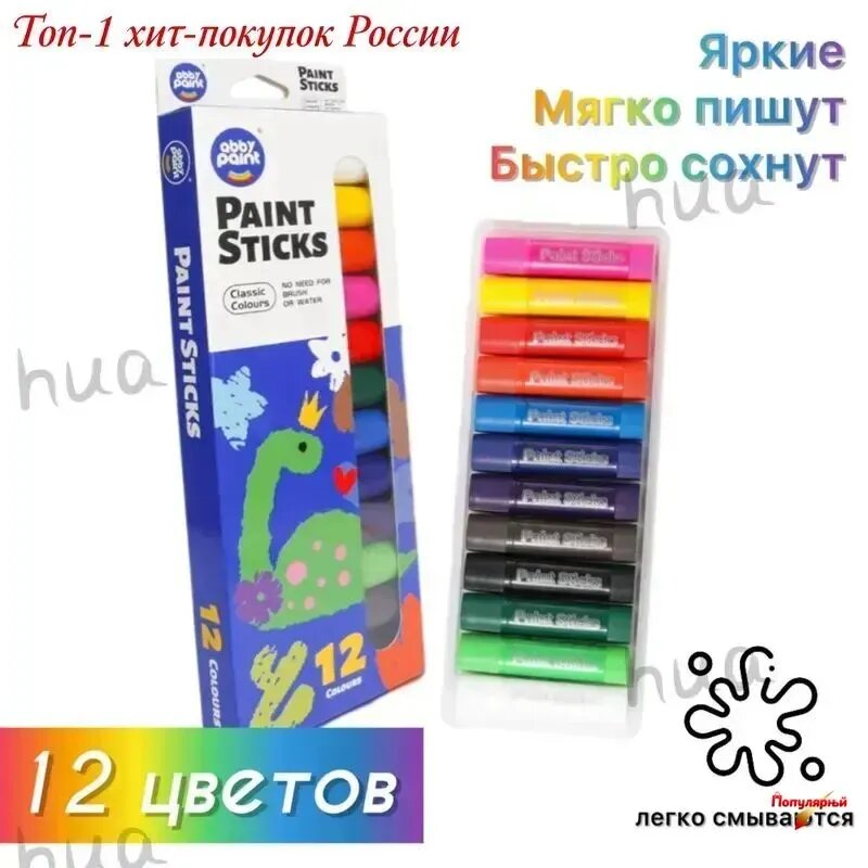 Гуашь Abby Paint 12 шт, 10 мл./ 120 г, классическая, для детей, без ограничения возраста