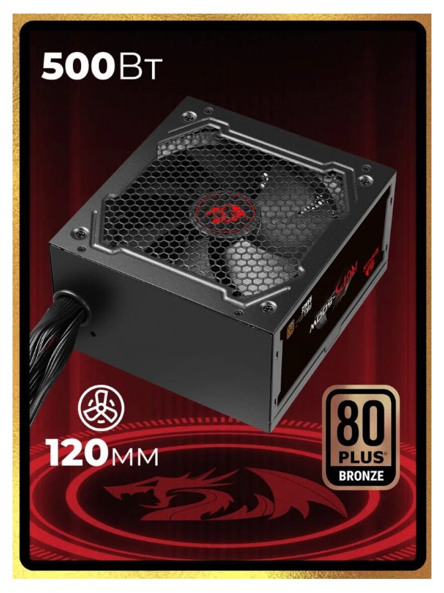 Блок питания для ПК Redragon RGPS-500W 500Вт,80+Bronze