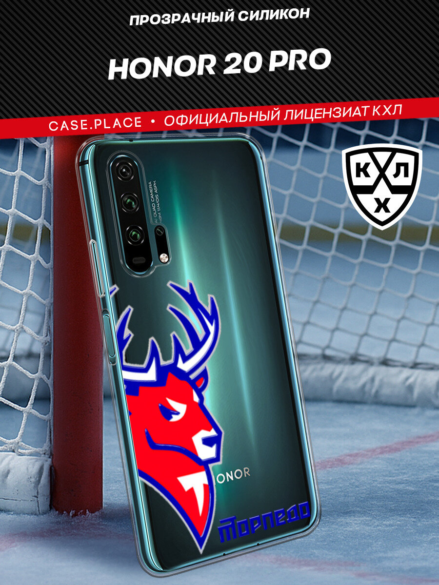 Чехол на Honor 20 Pro / Хонор 20 Pro с принтом "КХЛ Пол оленя 2"