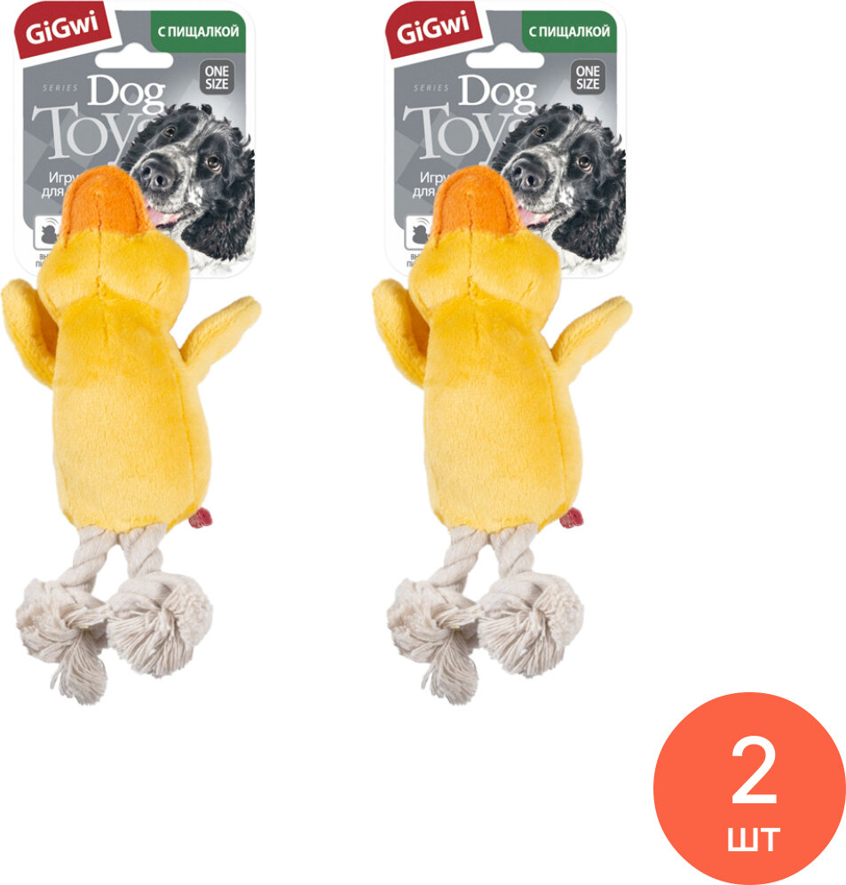 Игрушка для собак GiGwi / ГиГви CATCH & FETCH Утка мягкая, с пищалкой, размер 15см / зоотовары для животных (комплект из 2 шт)