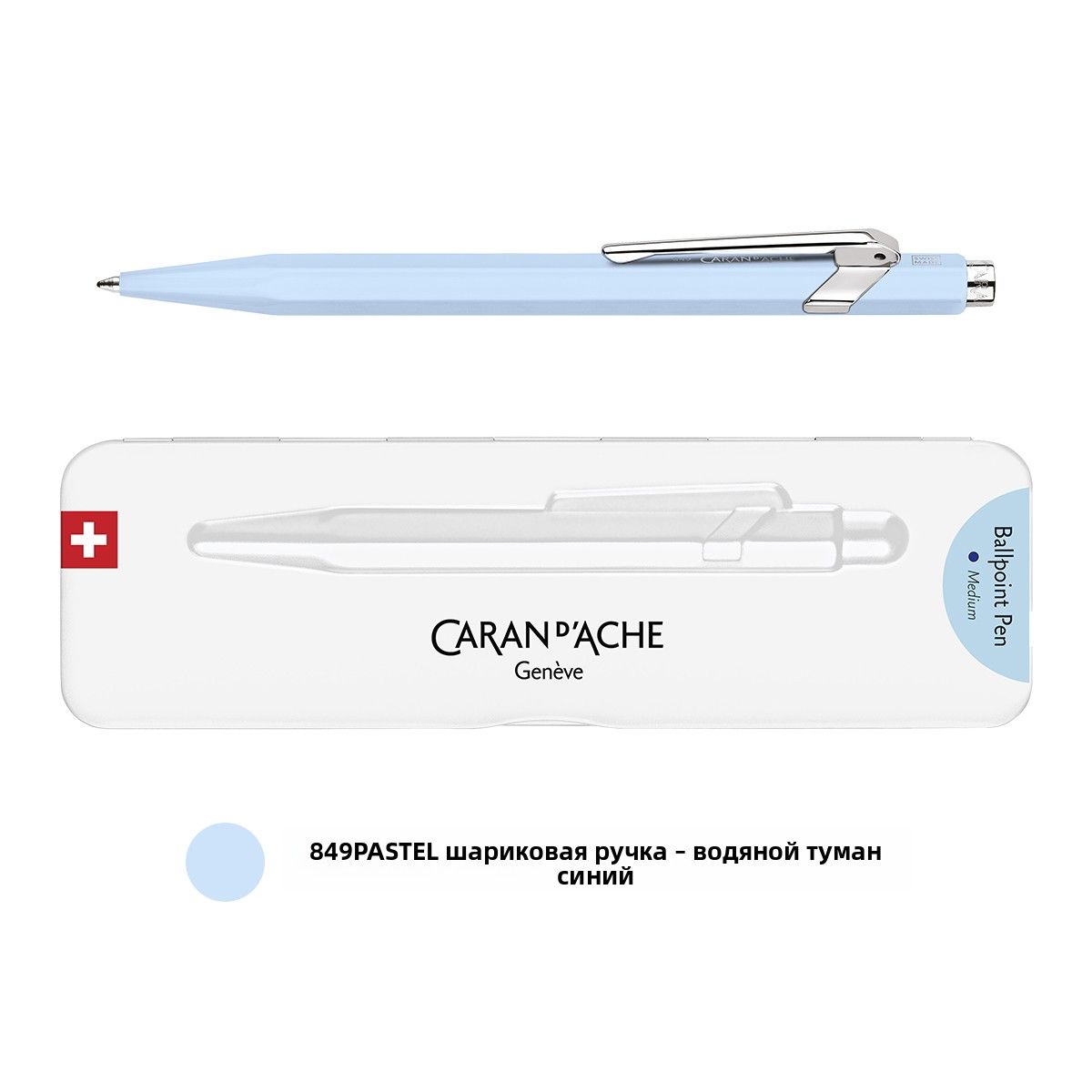 Caran d'Ache Ручка Шариковая, толщина линии: 0.5 мм, цвет: Черный, 1 шт.