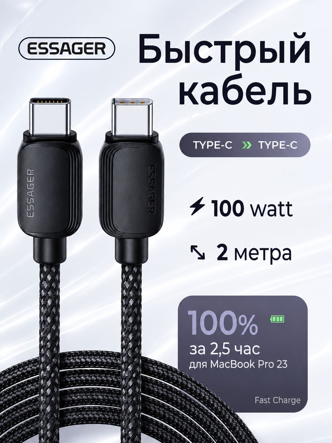 Зарядный кабель Type c - Type c быстрая зарядка 100 Вт, Длинный шнур 2 м, чёрное плетёное плетеный. Подходит для iPhone / Samsung / Xiaomi / realme / Tecno / Infinix