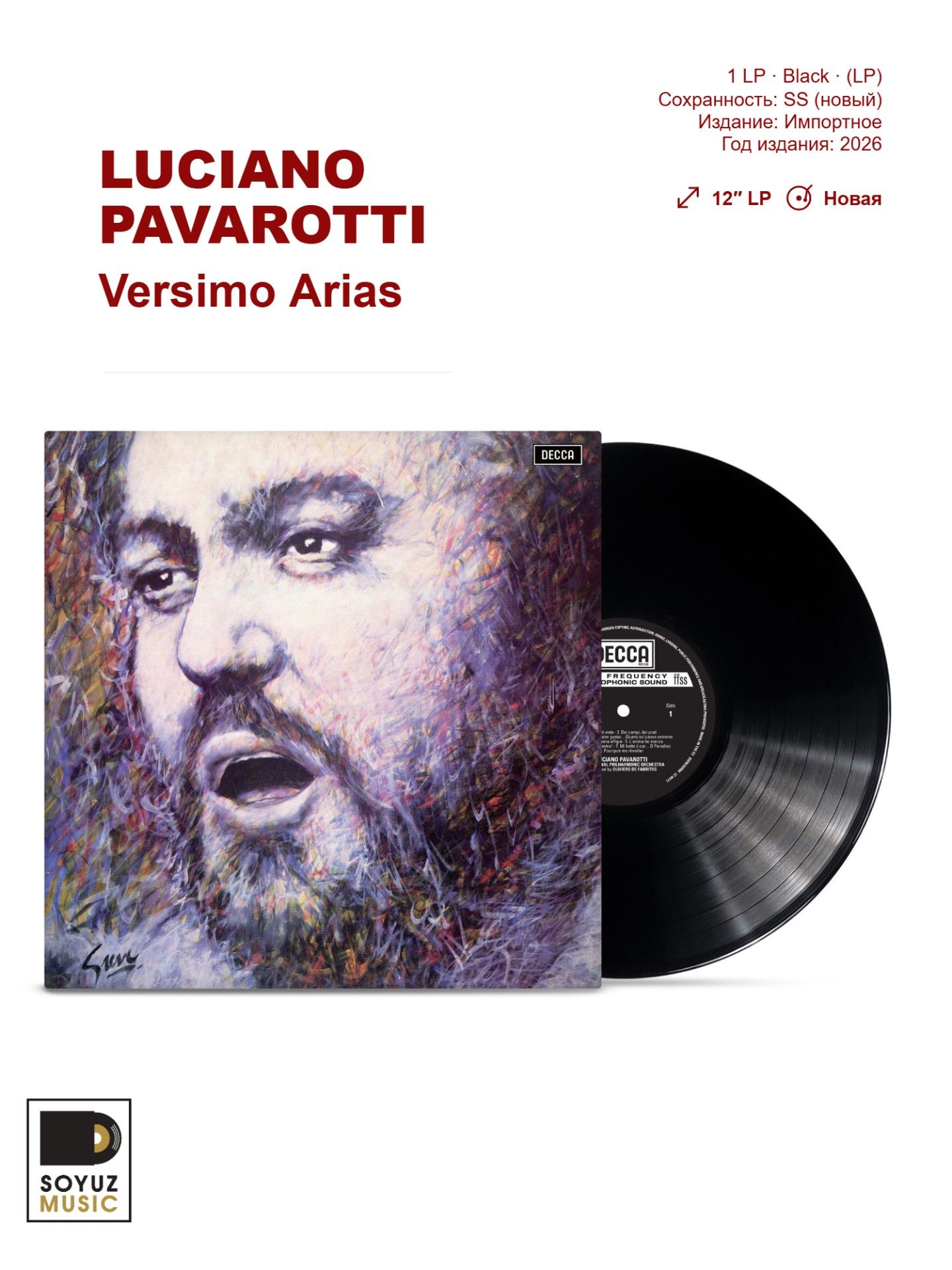 Luciano Pavarotti. Versimo Arias (LP/Reissue/Виниловая пластинка)