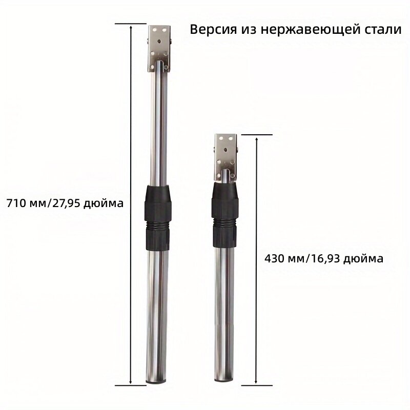 Складная телескопическая ножка для стола из нержавеющей стали, регулируемая по высоте, длина 430–710 мм