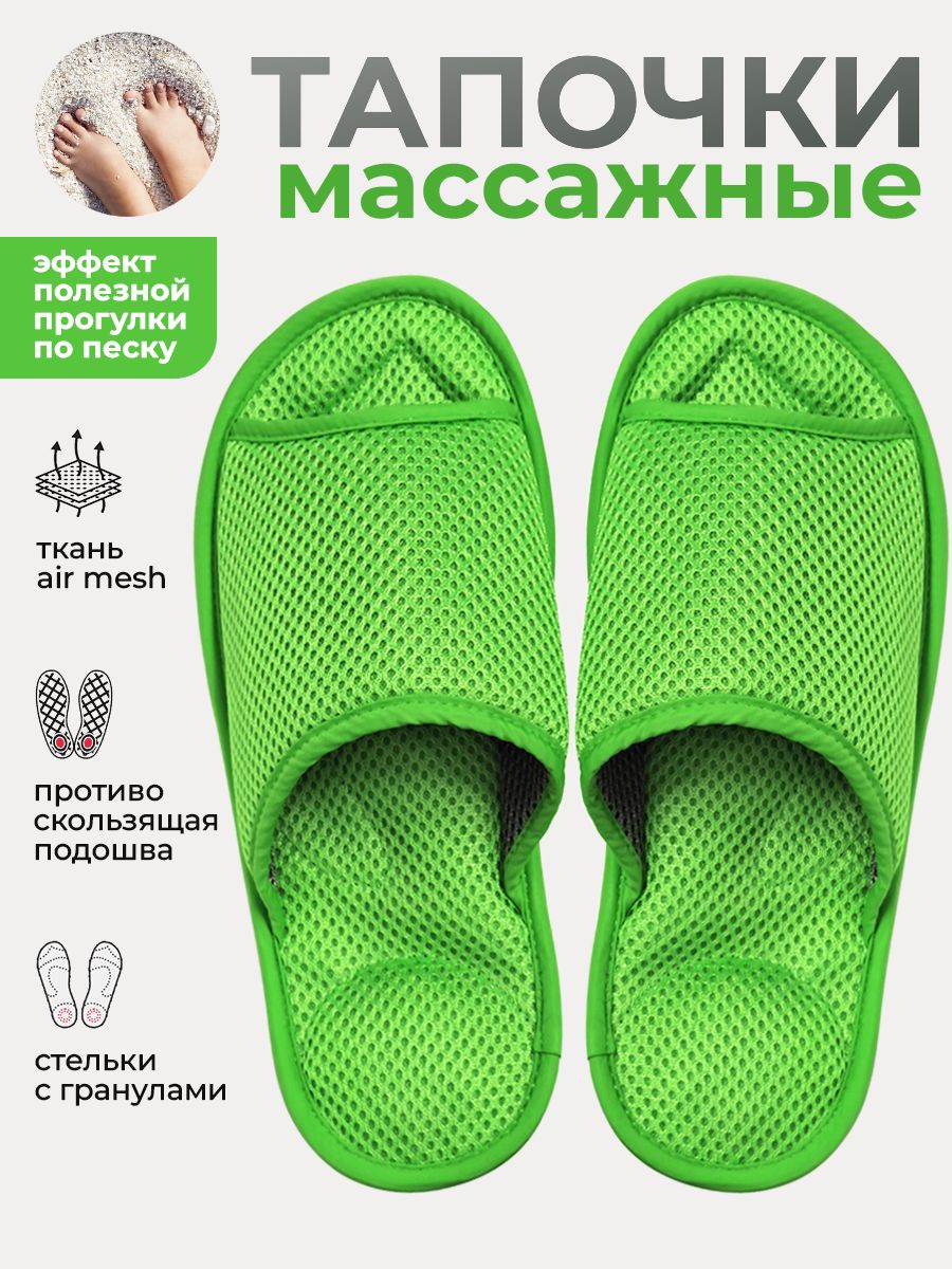 Ортопедические массажные тапочки женские Релаксы, р. 37 (23,0 см)