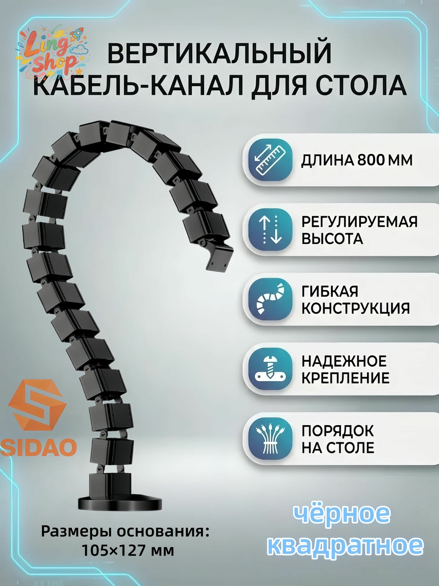 Органайзер для проводов под стол комплект, Кабель-канал черный АБС-пластик, гибкий, защита кабеля