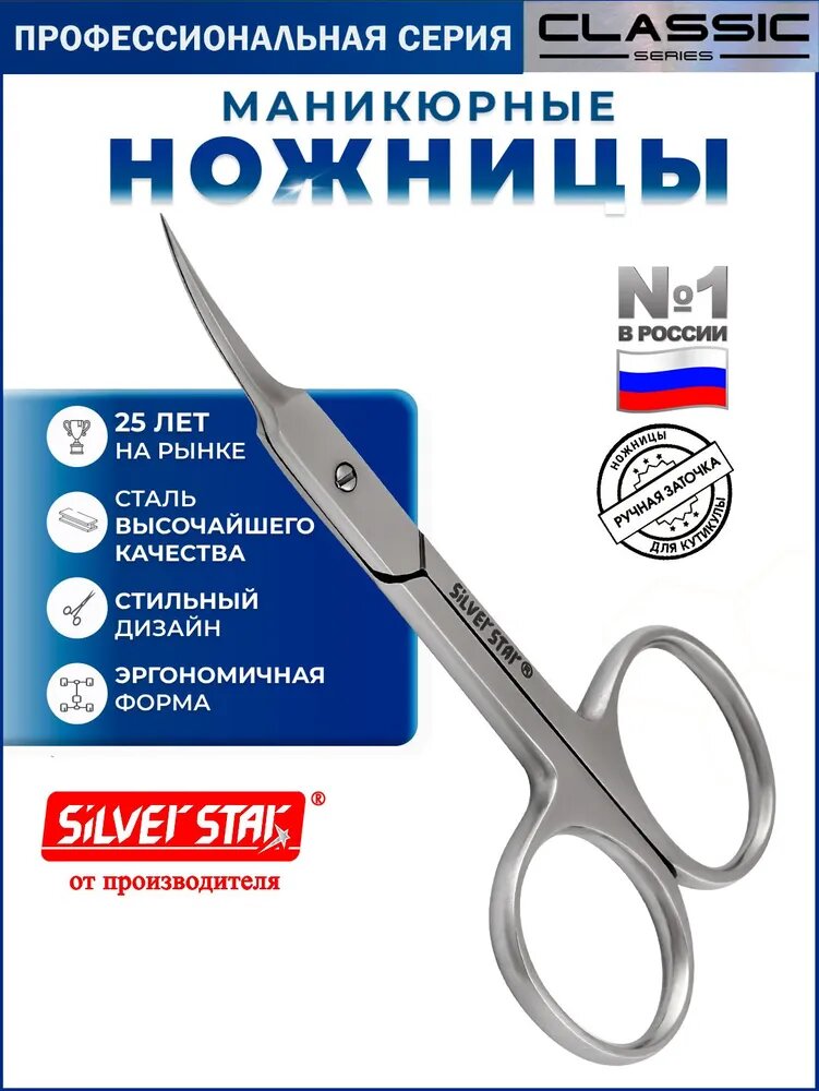 Маникюрные ножницы для кутикулы профессиональные, зауженные лезвия, модель НСС 5 матт