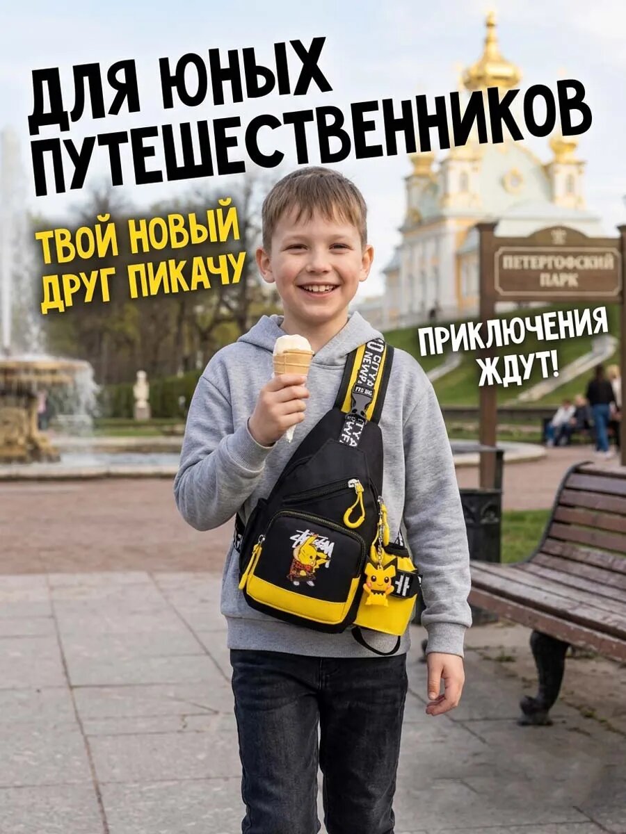 Сумка подростковая для мальчика поясная через плечо на пояс
