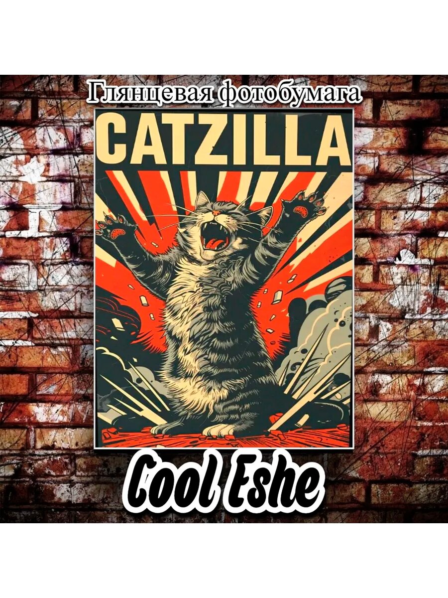 Постер "Рисунок Catzilla, кот Годзилла" А3
