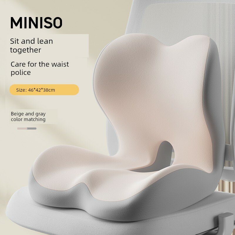 Подушка для сиденья Miniso премиум-класса со встроенной поясничной опорой для офиса, обеспечивающая комфорт при