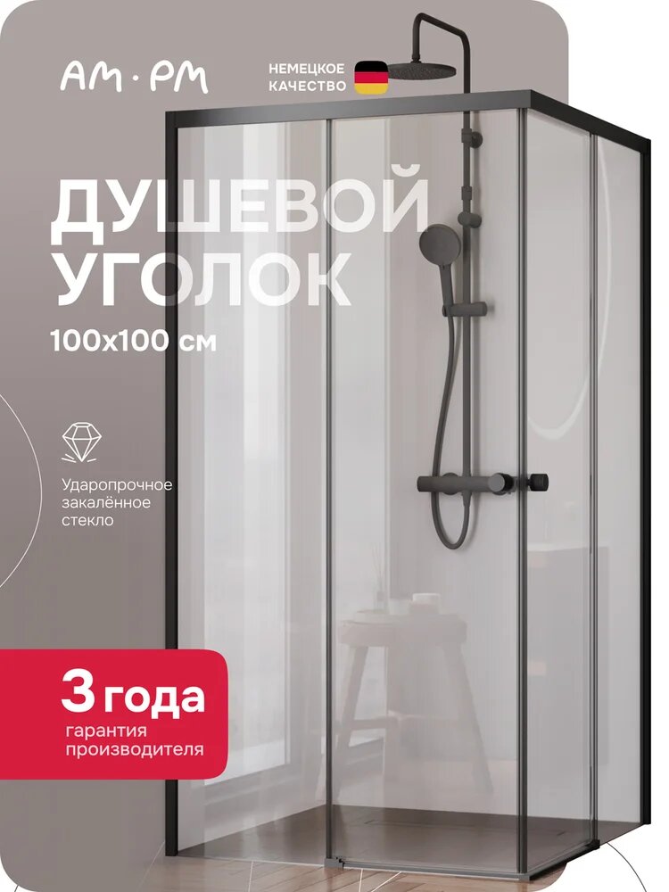 Душевой уголок AM.PM X-Joy W94G-403-100100-BT1K без поддона, стеклянный, черный, 99x99, квадратный, раздвижной