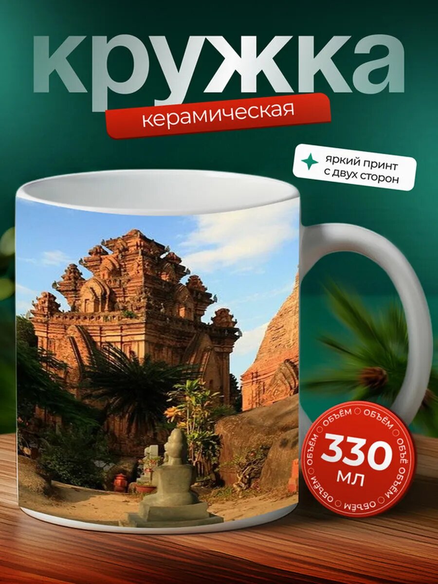 Кружка Ханой город 20,