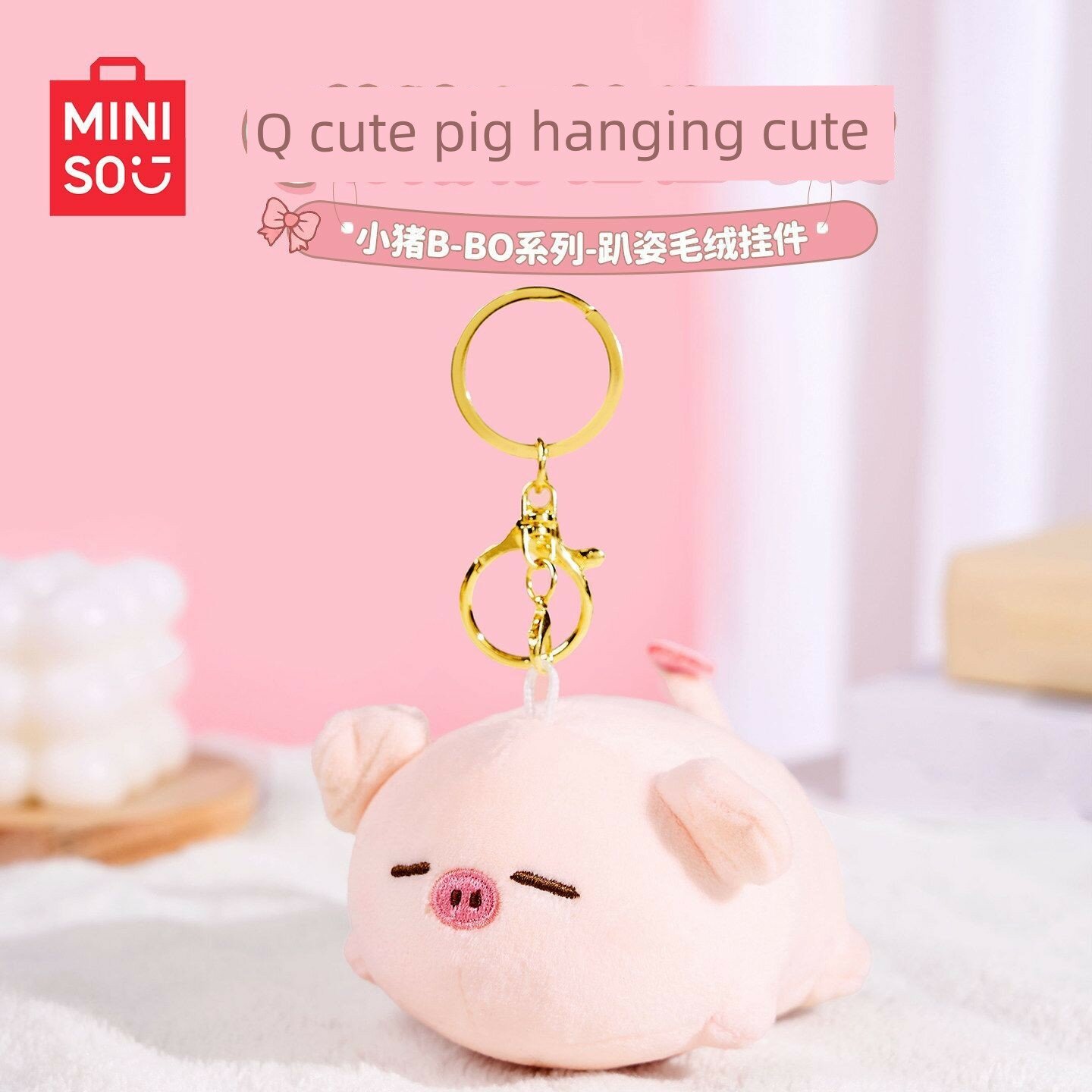 Плюшевая кукла-поросёнок MINISO B-BO, эластичная, улучшенная версия, лежачая, креативная игрушка, подарок на 520