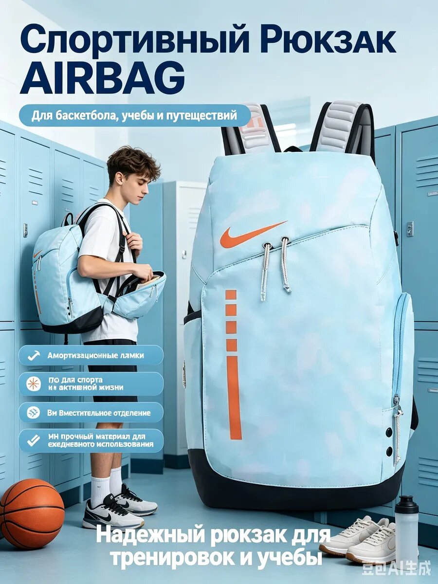 Рюкзак спортивный Nike Elite