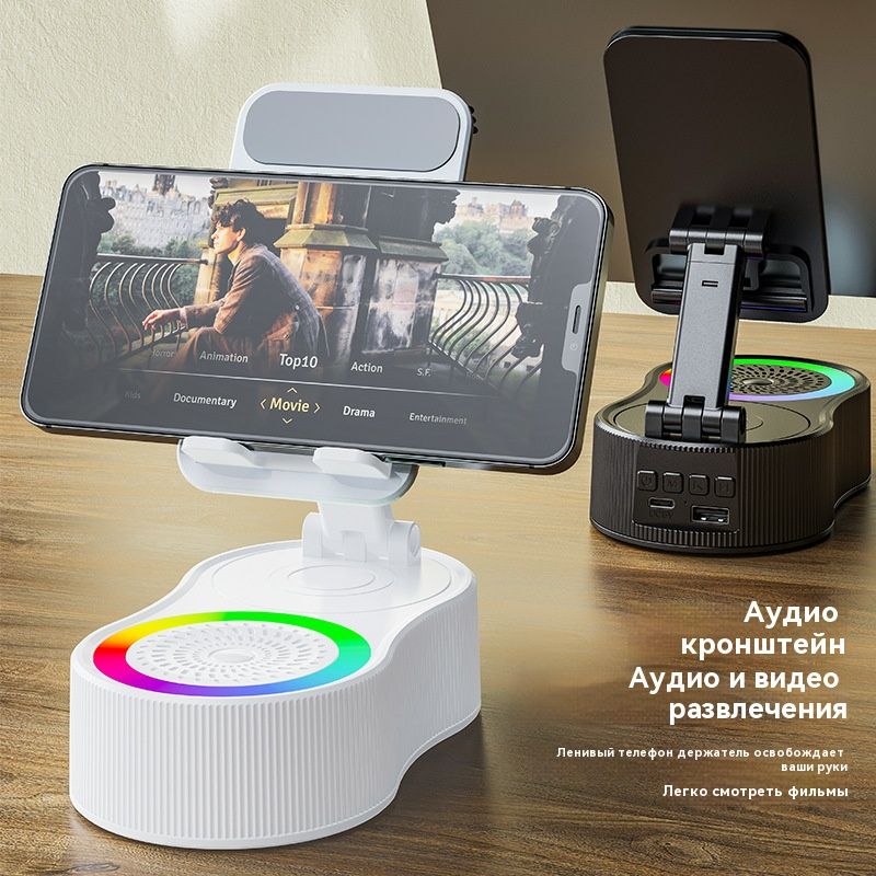 Мультифункциональная док-станция: 360 вращающийся держатель с Bluetooth-колонкой, пауэрбанком и атмосферной подсветкой